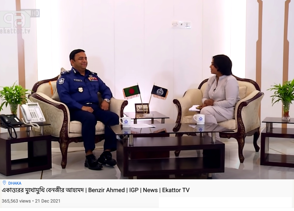 Netra News — নেত্র নিউজ