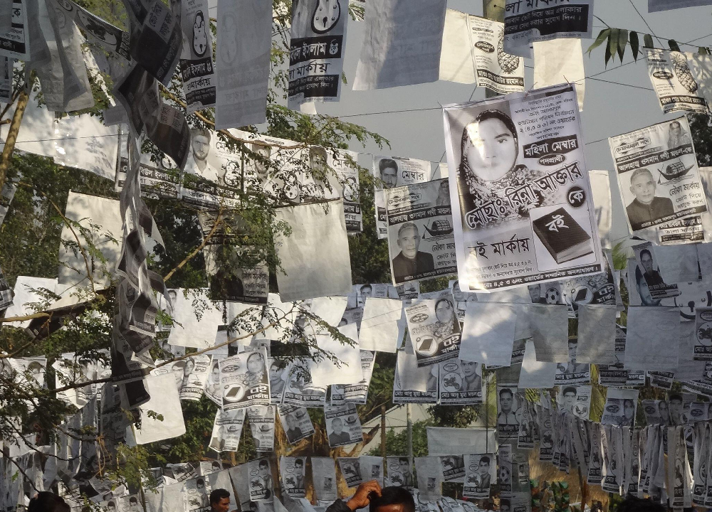 Netra News — নেত্র নিউজ