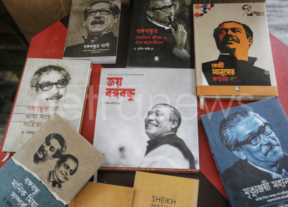 Netra News — নেত্র নিউজ