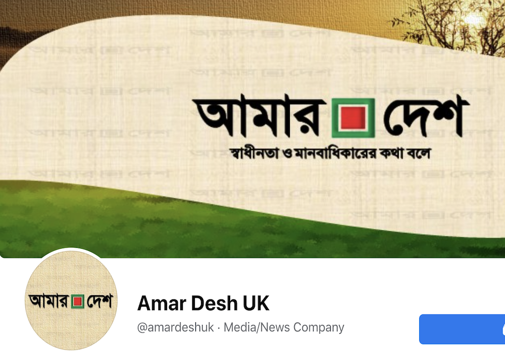 ভুয়া ওয়েবসাইটগুলোর নেপথ্যে কে?